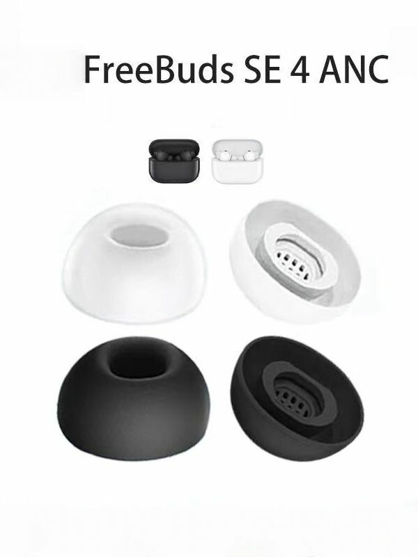Силиконовые амбушюры, сменные насадки для наушников Huawei FreeBuds SE 4 ANC (Набор 6 шт: S, M, L) сменные амбушюры запасные амбушюры набор амбушюров