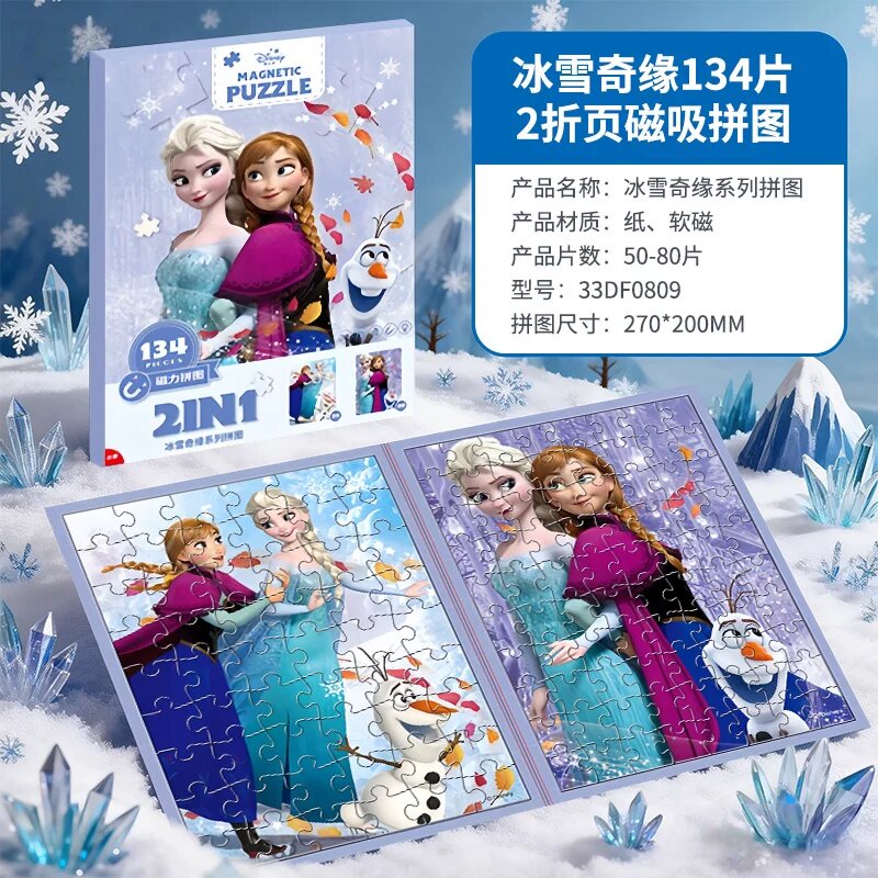 Магнитные пазлы Дисней Фрозен Эльза для детей 3-6 лет, 7 элементов обучающая игрушка