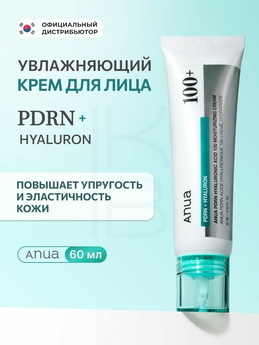 ANUA Крем увлажняющий для лица PDRN Hyaluronic Acid 100 Moisturizing Cream, 60 мл