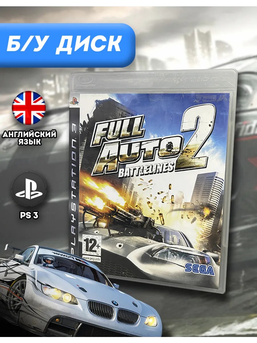 Full Auto Battlelines 2 для PlayStation 3 (PS3)