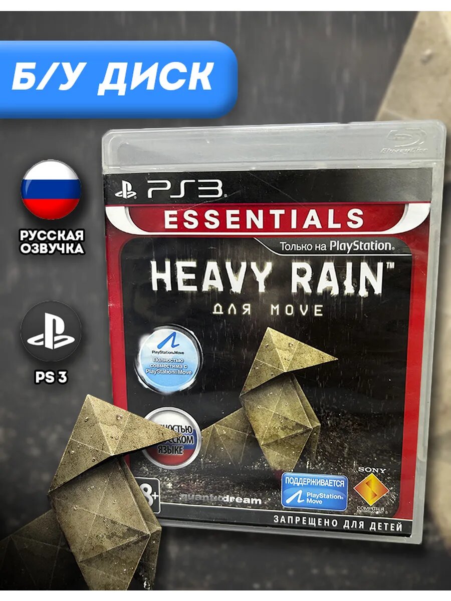 Heavy Rain для PlayStation 3 (PS3)
