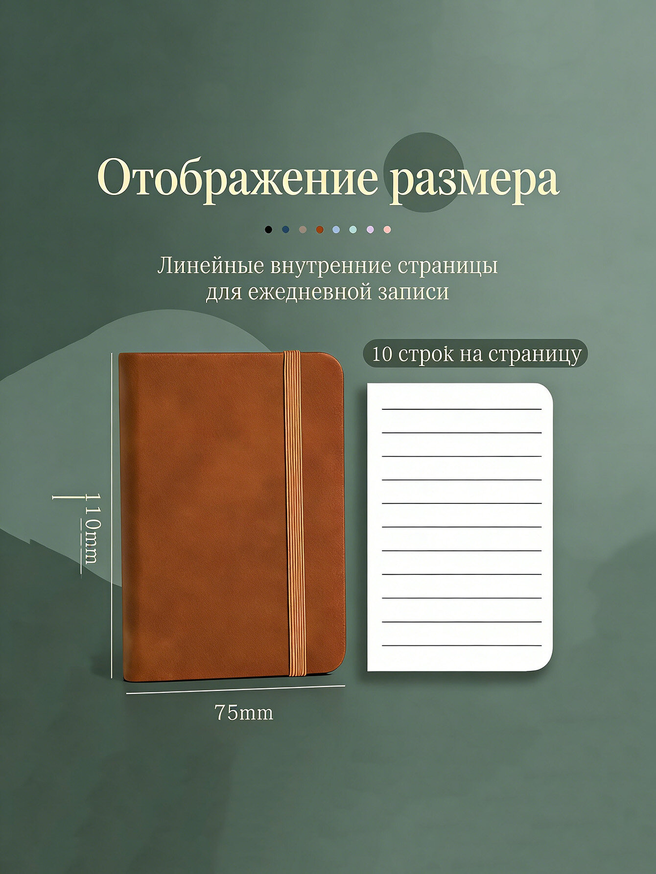 Блокнот A7, листов: 100