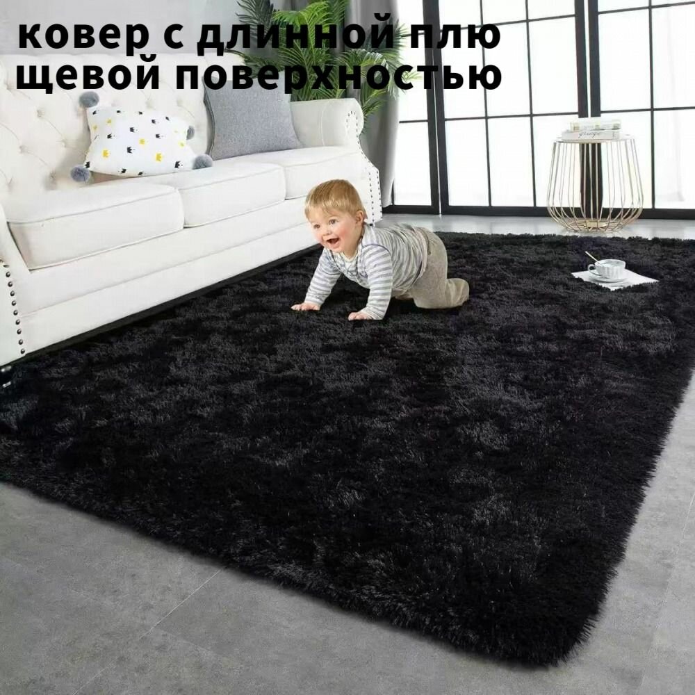 ZPFcn Ковер прикроватный 140x200 см