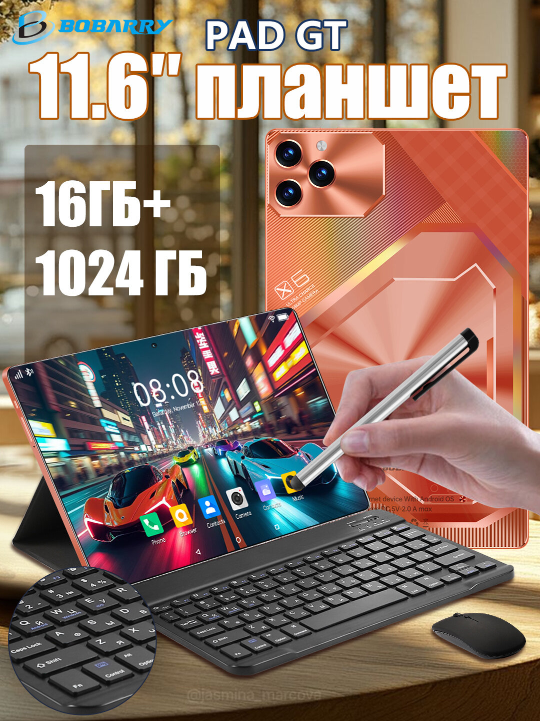 Планшет со стилусом с клавиатурой игровой Pad GT Android14 16GB+1024GB 8800mAh 5G 1TB(EAC)