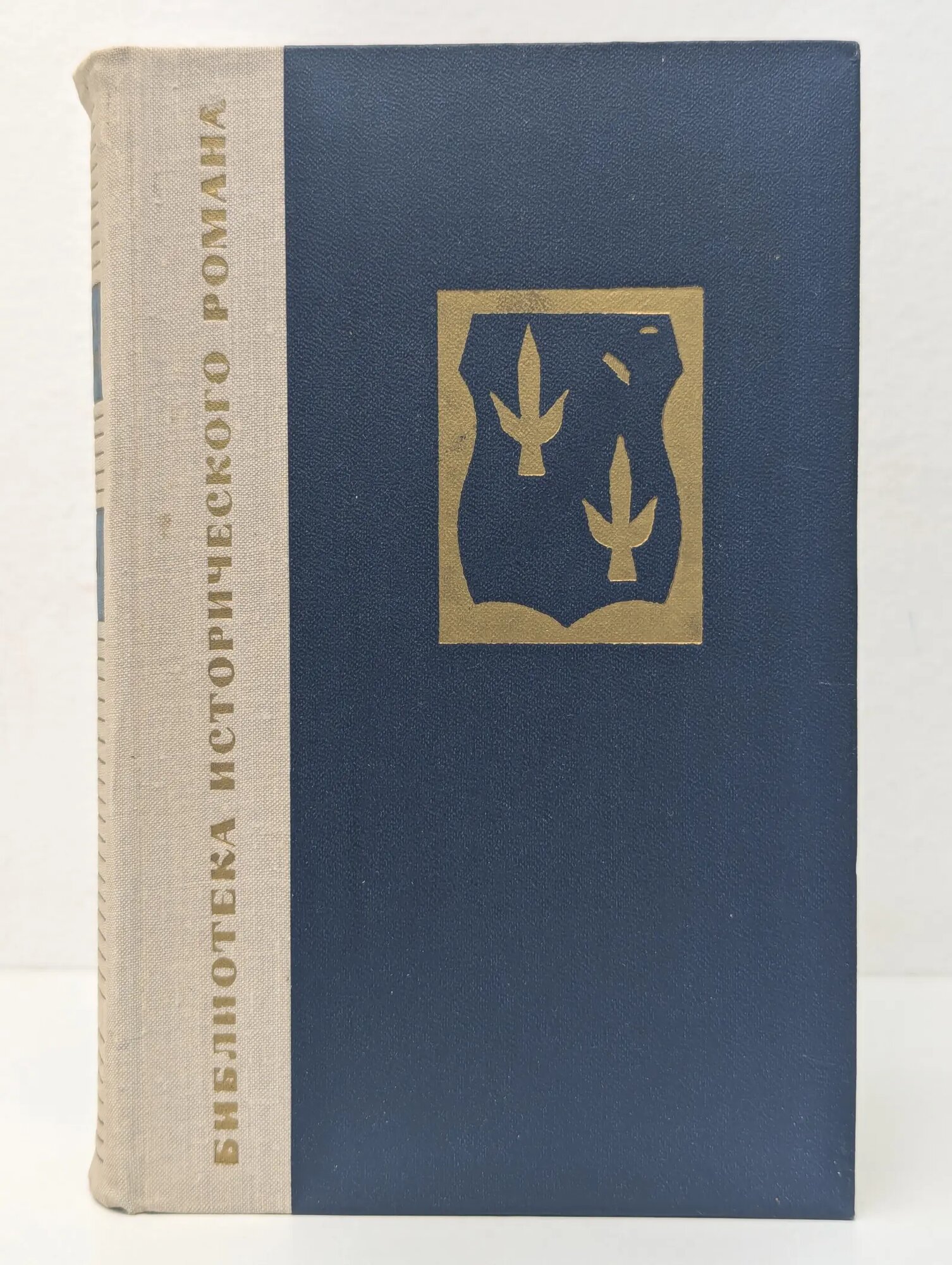 Библиотека исторического романа. Потоп. В 2 книгах. Книга 1 Сенкевич Генрик 1970