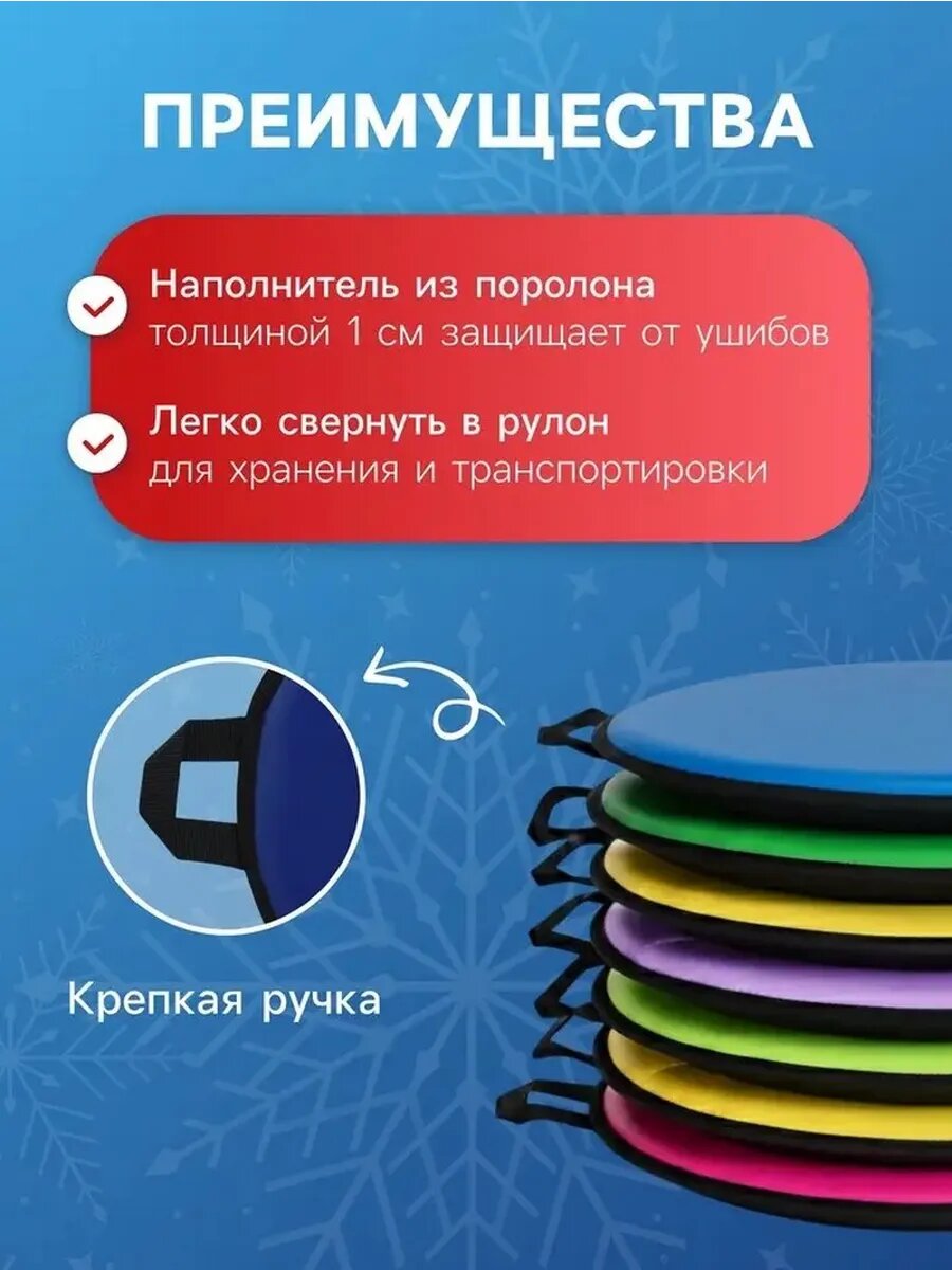 Зимняя ледянка для активных развлечений