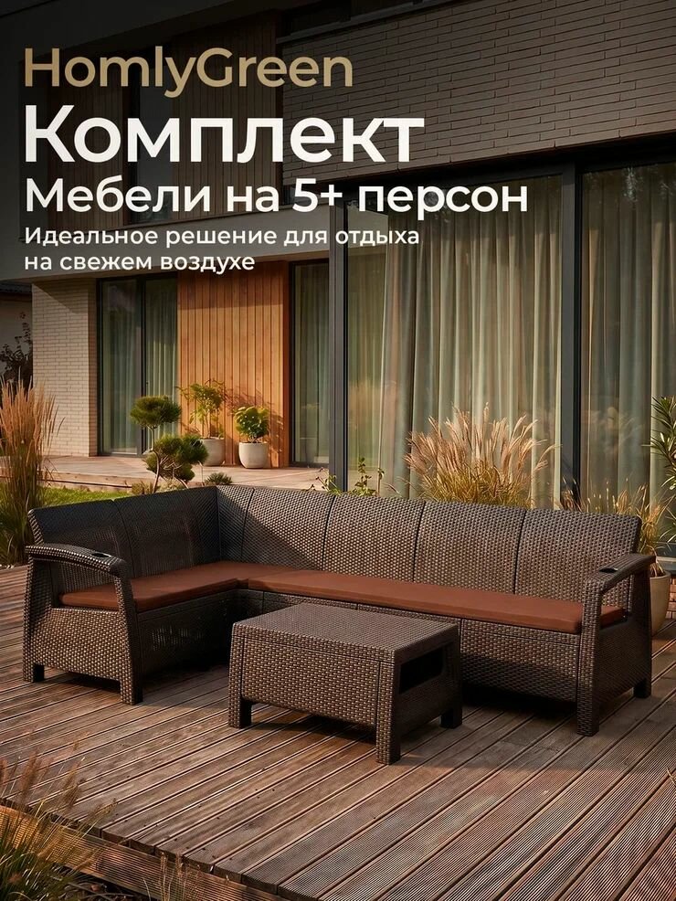 Садовая мебель. Комплект ViCtory Set 5+Сt+подушки коричневого цвета