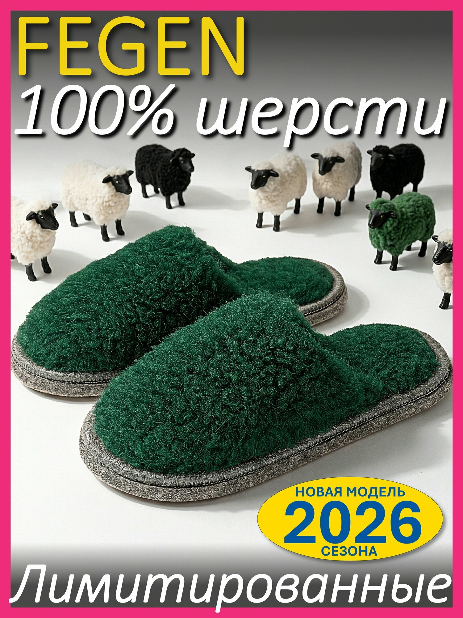 Тапочки Меховые премиальные домашние тапочки Fegen