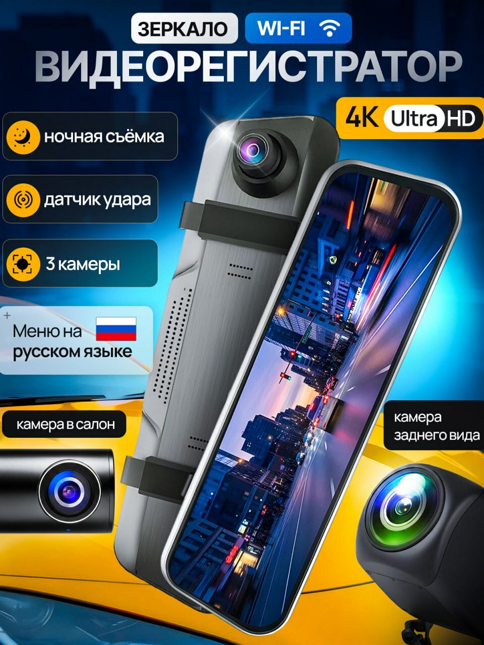 Видеорегистратор автомобильные Видеорегистратор зеркало DVR
