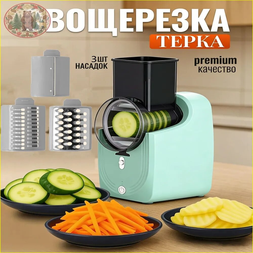 Электрическая овощерезка с насадками для кухни, Электрический комбайн здоровье, Подарки для мамы и жены