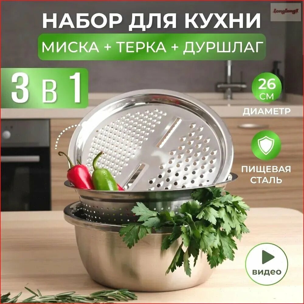 Миска серебристый, 3 шт