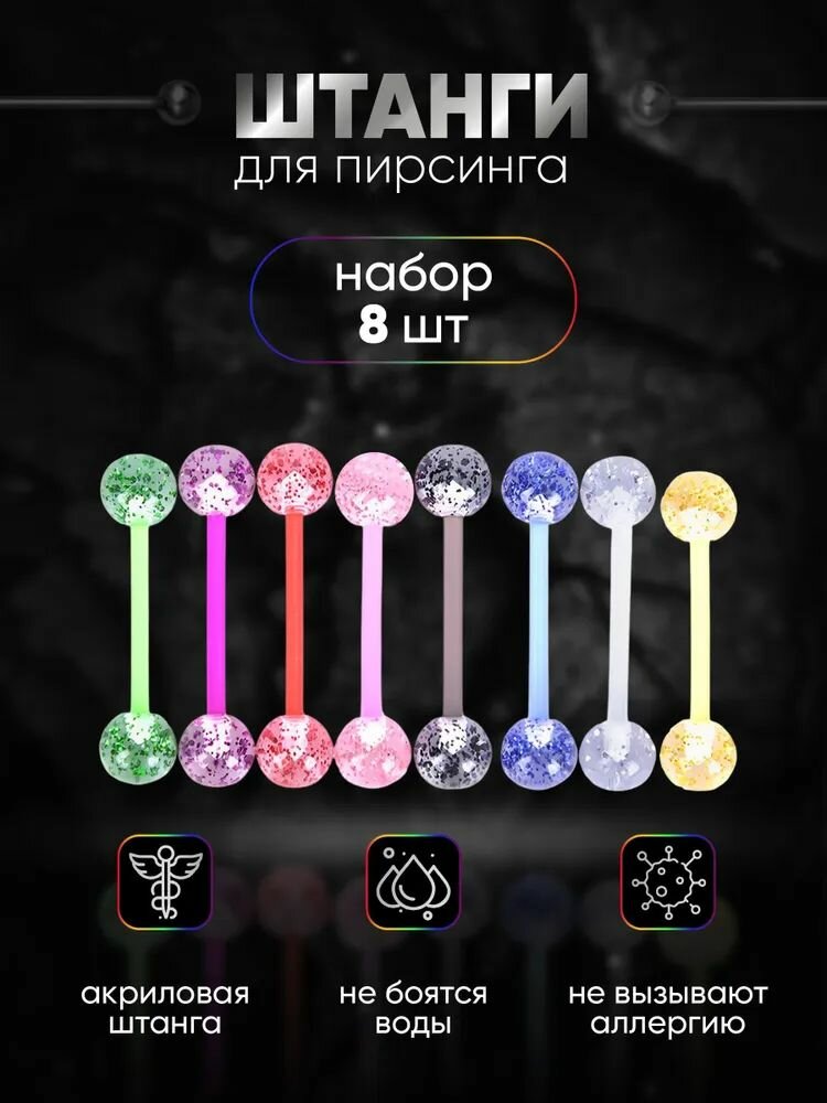 Пирсинг