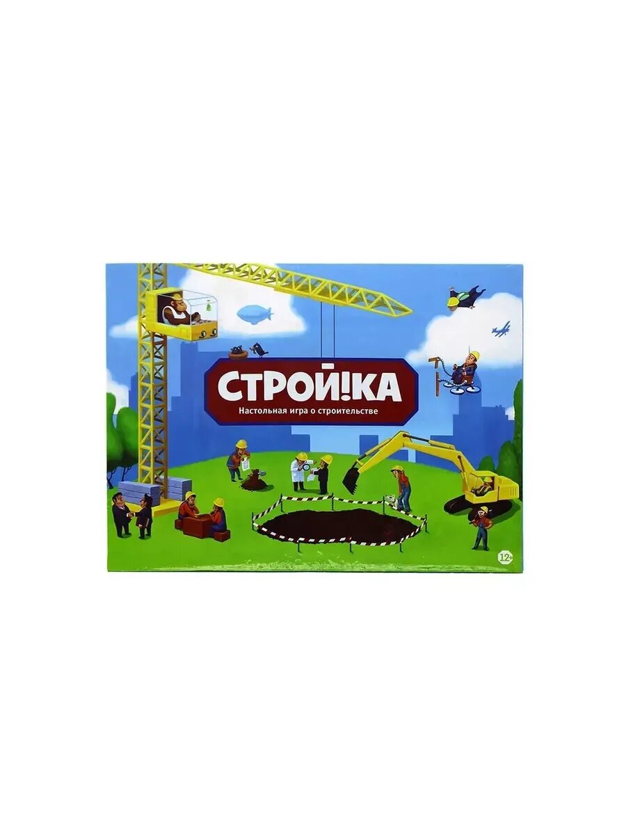 Настольная игра-ходилка "Стройка"