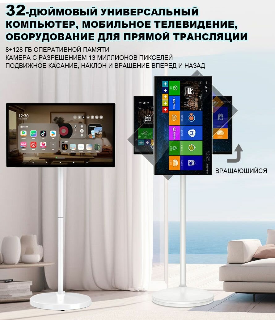 Телевизор 32 Full HD, прозрачный, зеркальный
