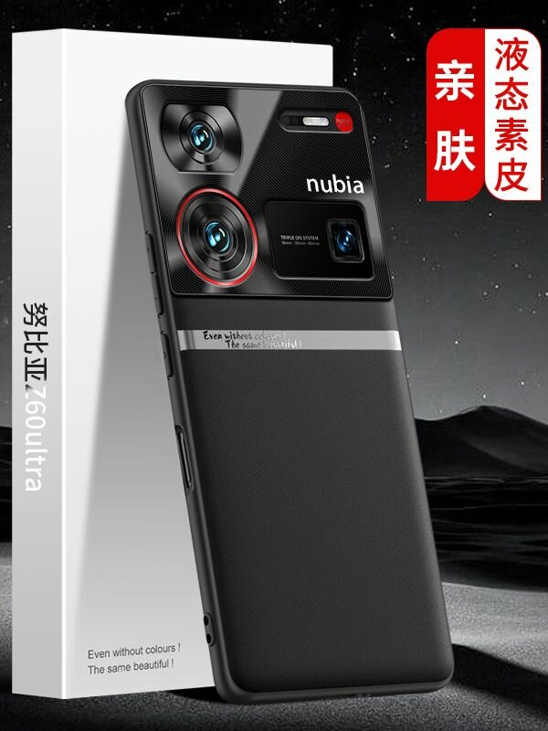 Чехол для Nubia Z60 Ultra Чехол ZTE Nubia Z60 Ultra Кожаная мягкий TPU антиударный чехол