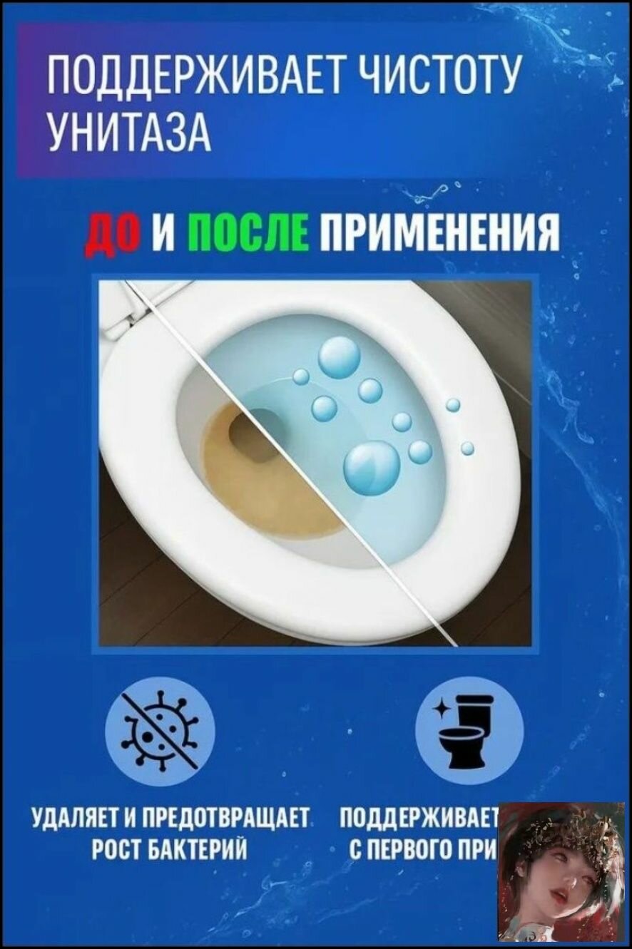 Чистящее средство — фото 1