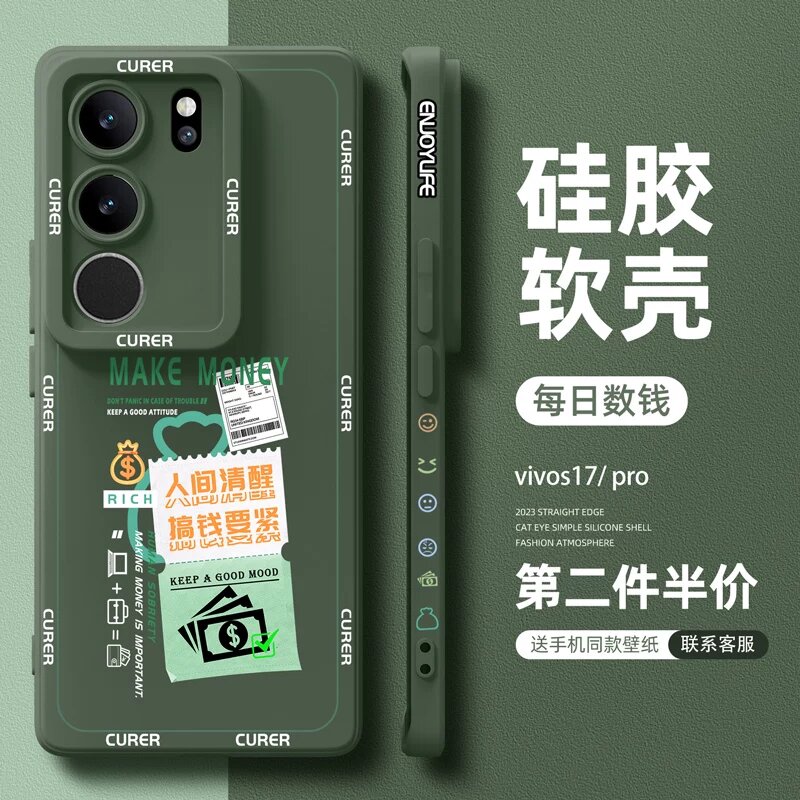 Чехол для Vivo S50 из жидкого силикона с кат-ай-дизайном - Салатовый зеленый