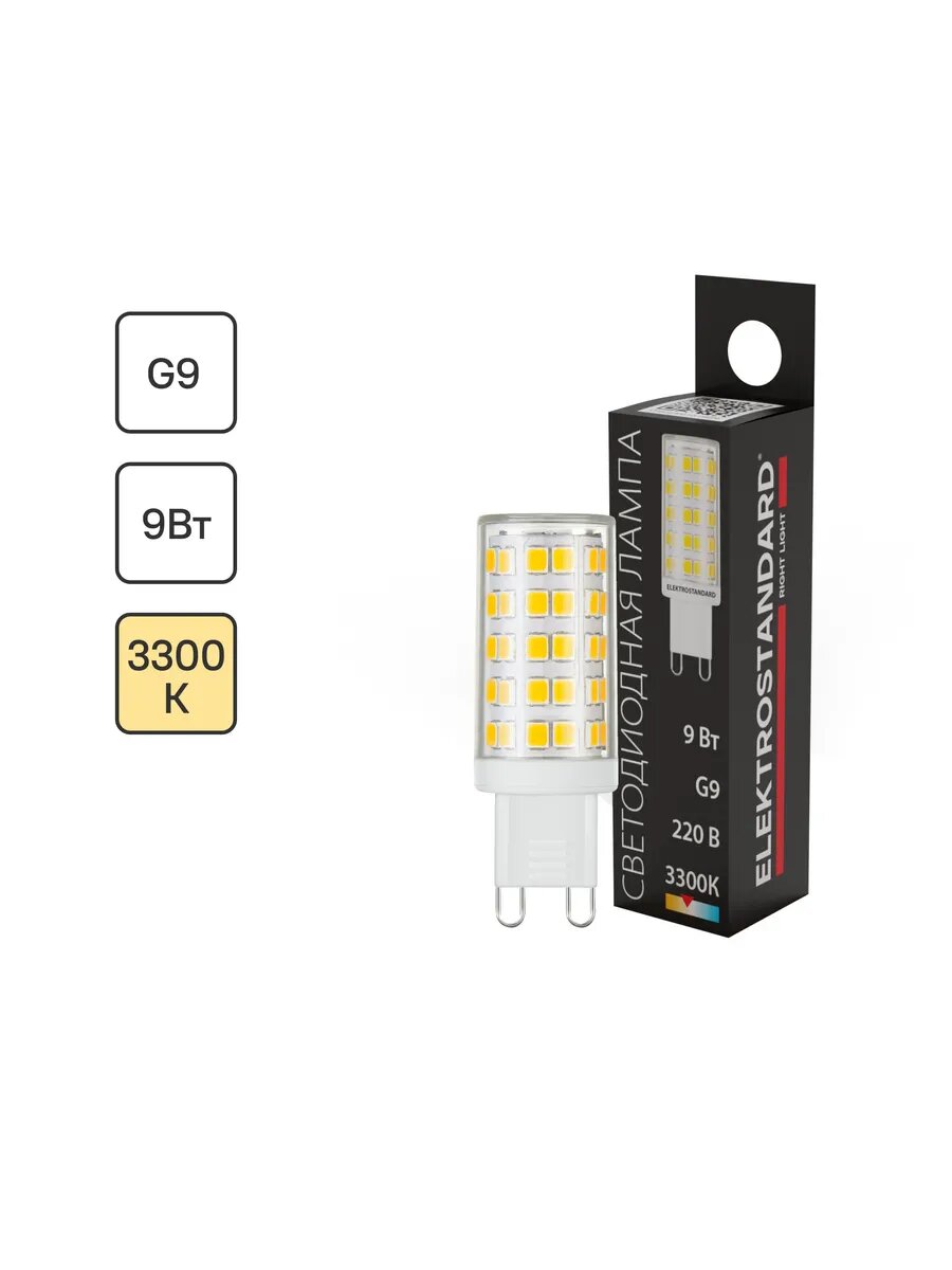 Лампочка G9 LED BL109 9W 220V 3300K теплый белый свет