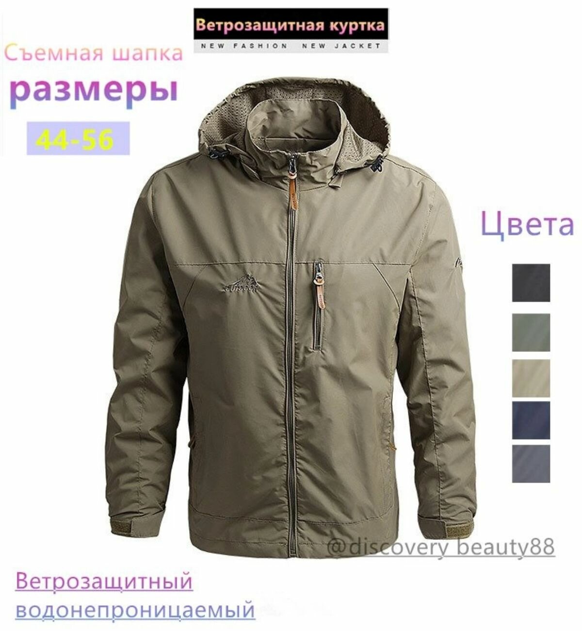 Куртка спортивная Базовая коллекция