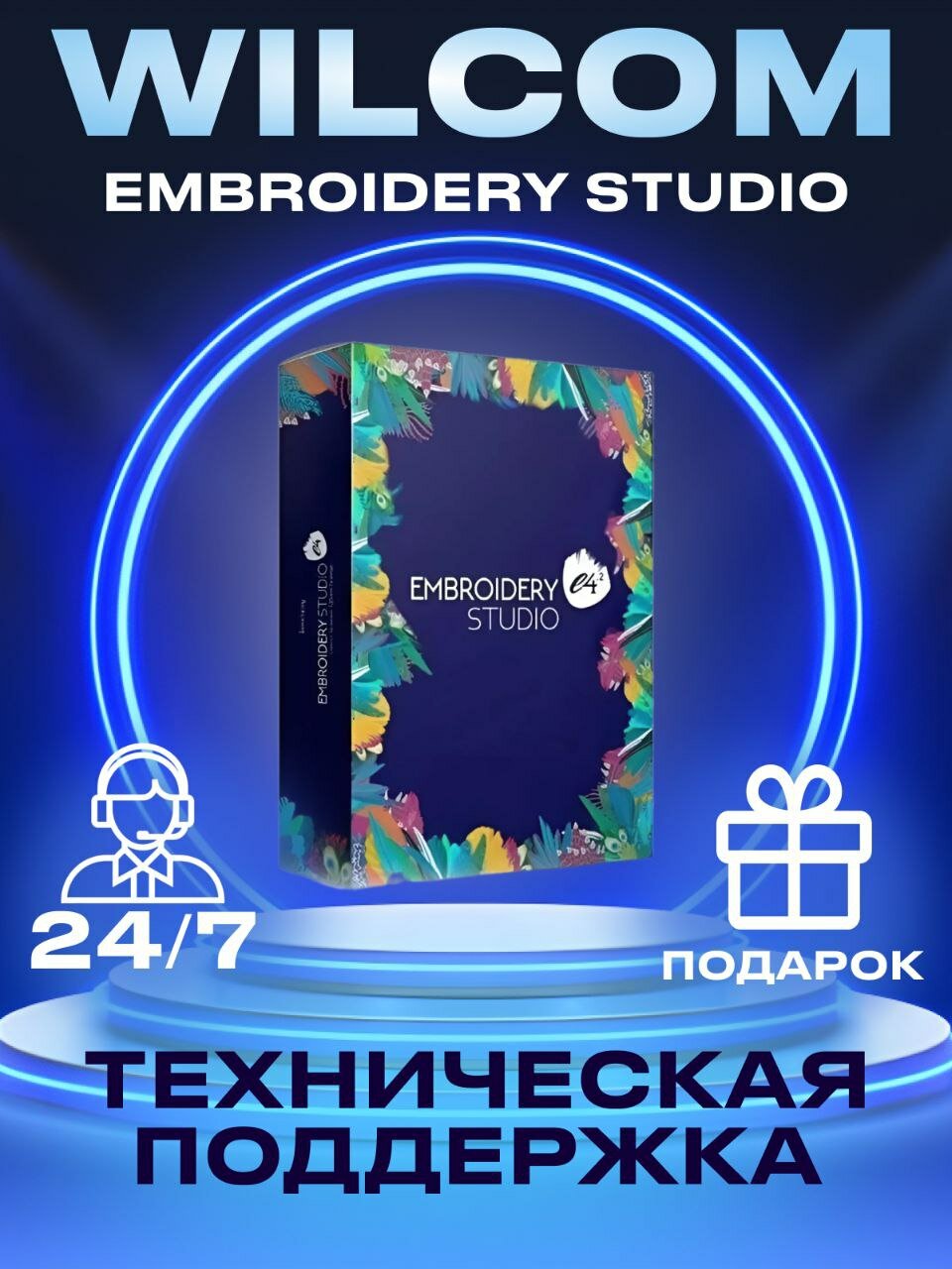 USB-накопитель "Wilcom 4.2" 2024, USB 3.2, 64 ГБ, подарок внутри