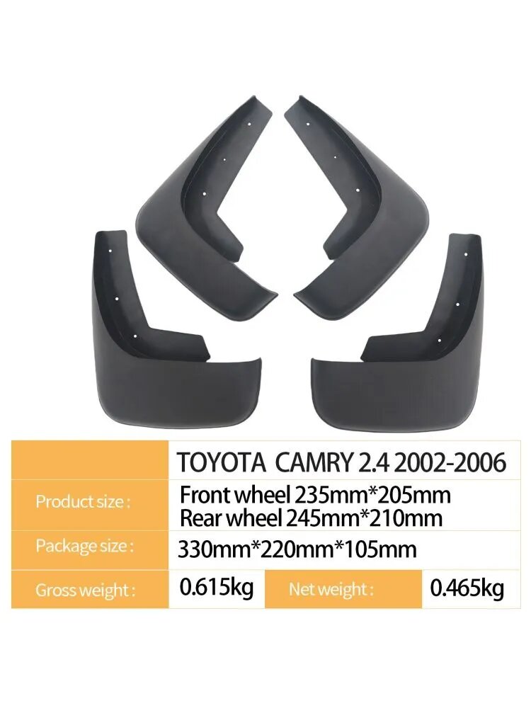 Брызговики TOYOTA CAMRY 2002-2006, комплект 4 шт, для легкового автомобиля