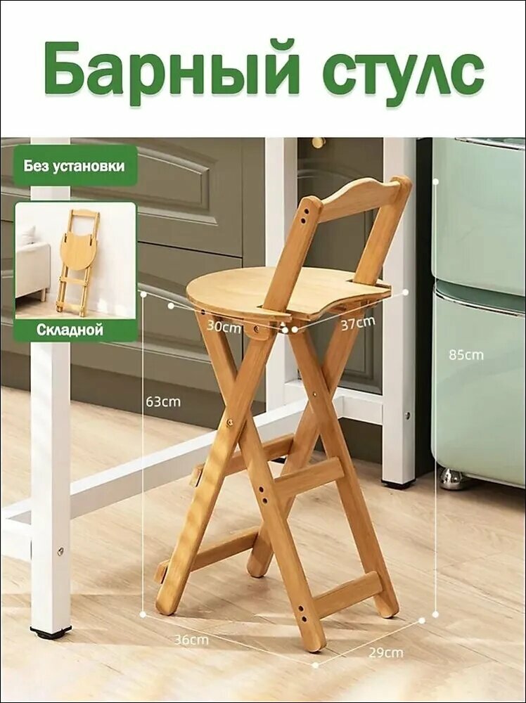 Барный стул, 1 шт.