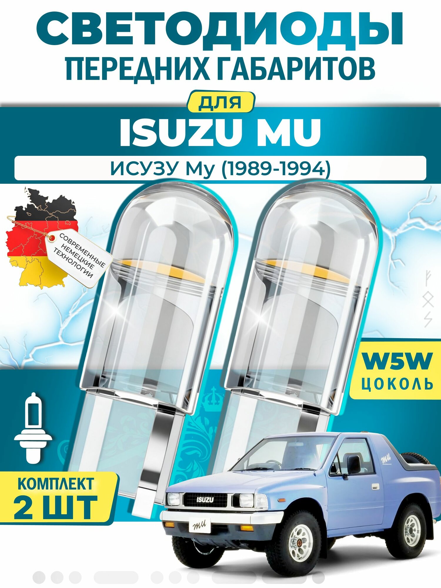 Лампы светодиодные габаритные для ISUZU MU / исузу Му (1989-1994), W5W ( LED - белый свет 5000k ) (комплект 2шт)