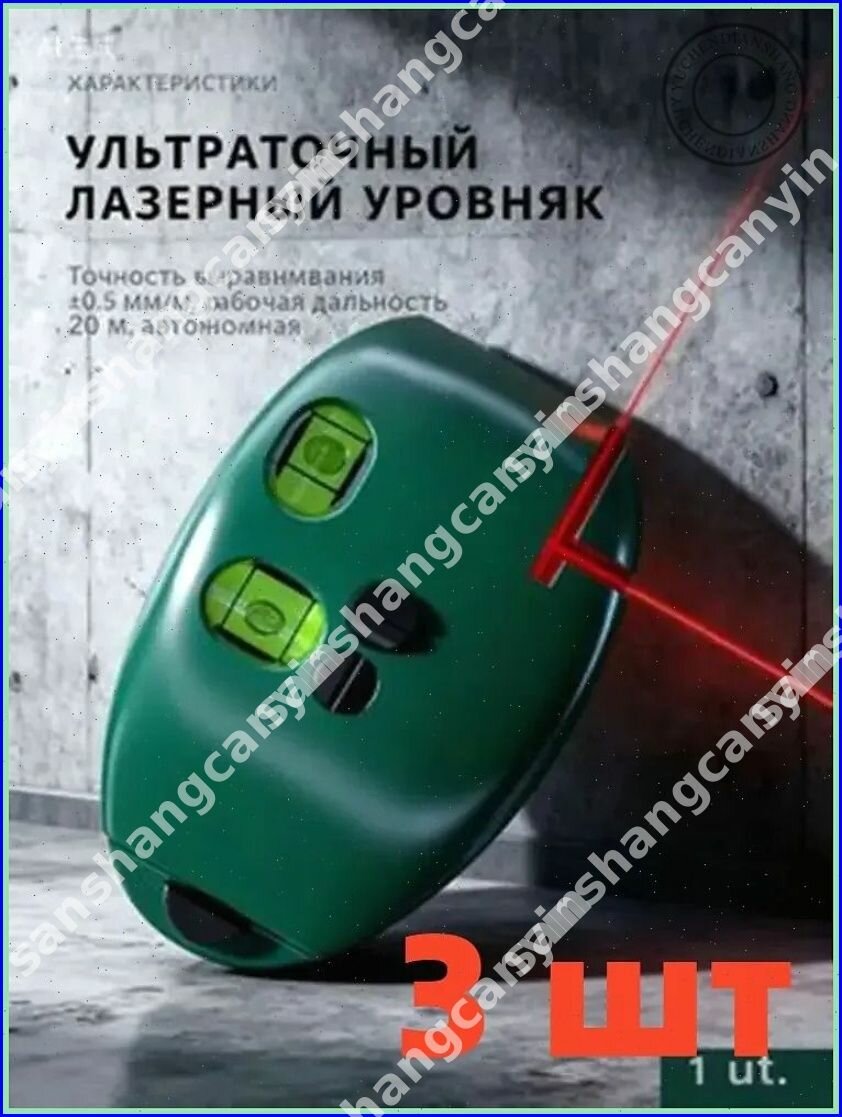 Бестселлерный лазерный нивелир