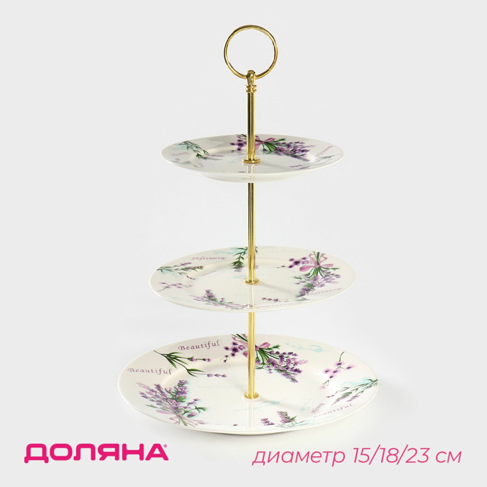 Этажёрка для фруктов и десертов "Лаванда", 3 яруса, d=15/18/23 см, фарфор, белая