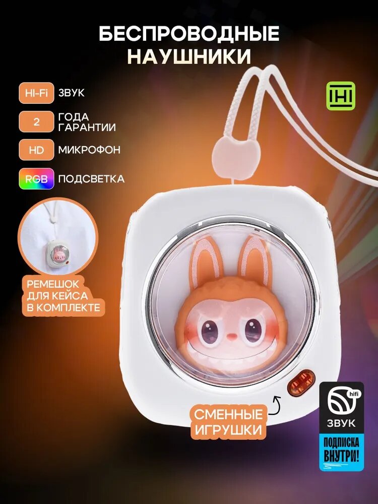 IHI Наушники беспроводные с микрофоном, Bluetooth, USB Type-C, белый
