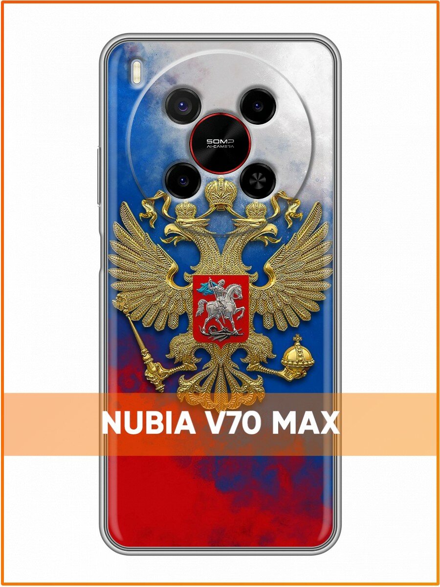 Чехол для Nubia V70 Max