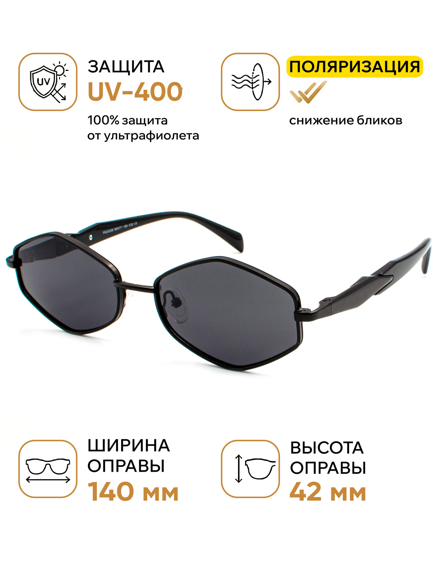 Солнцезащитные очки