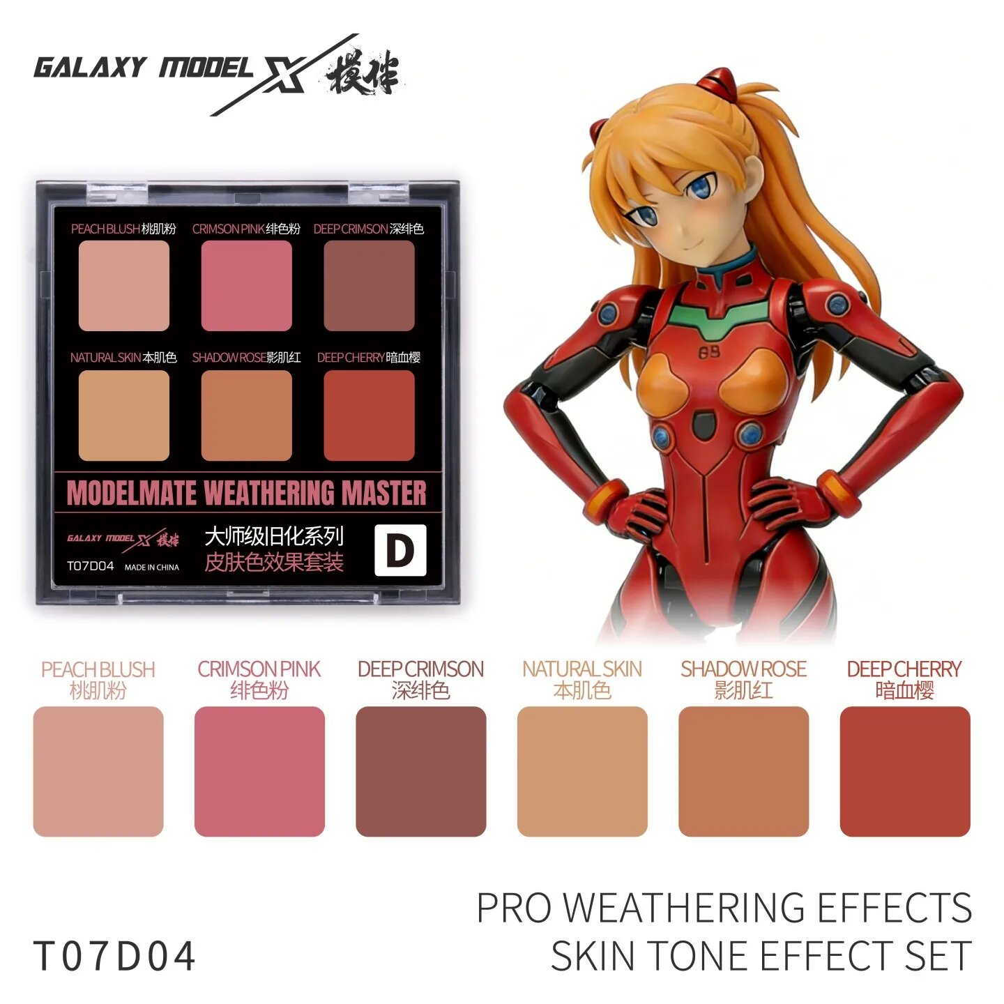 Набор тонировочных красок Galaxy Modeling Pro Weathering Effects (6 цветов) для моделей T07D04