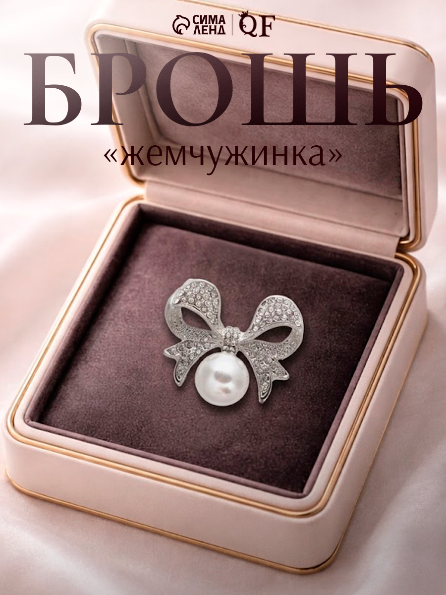 Брошь, стразы, пластик