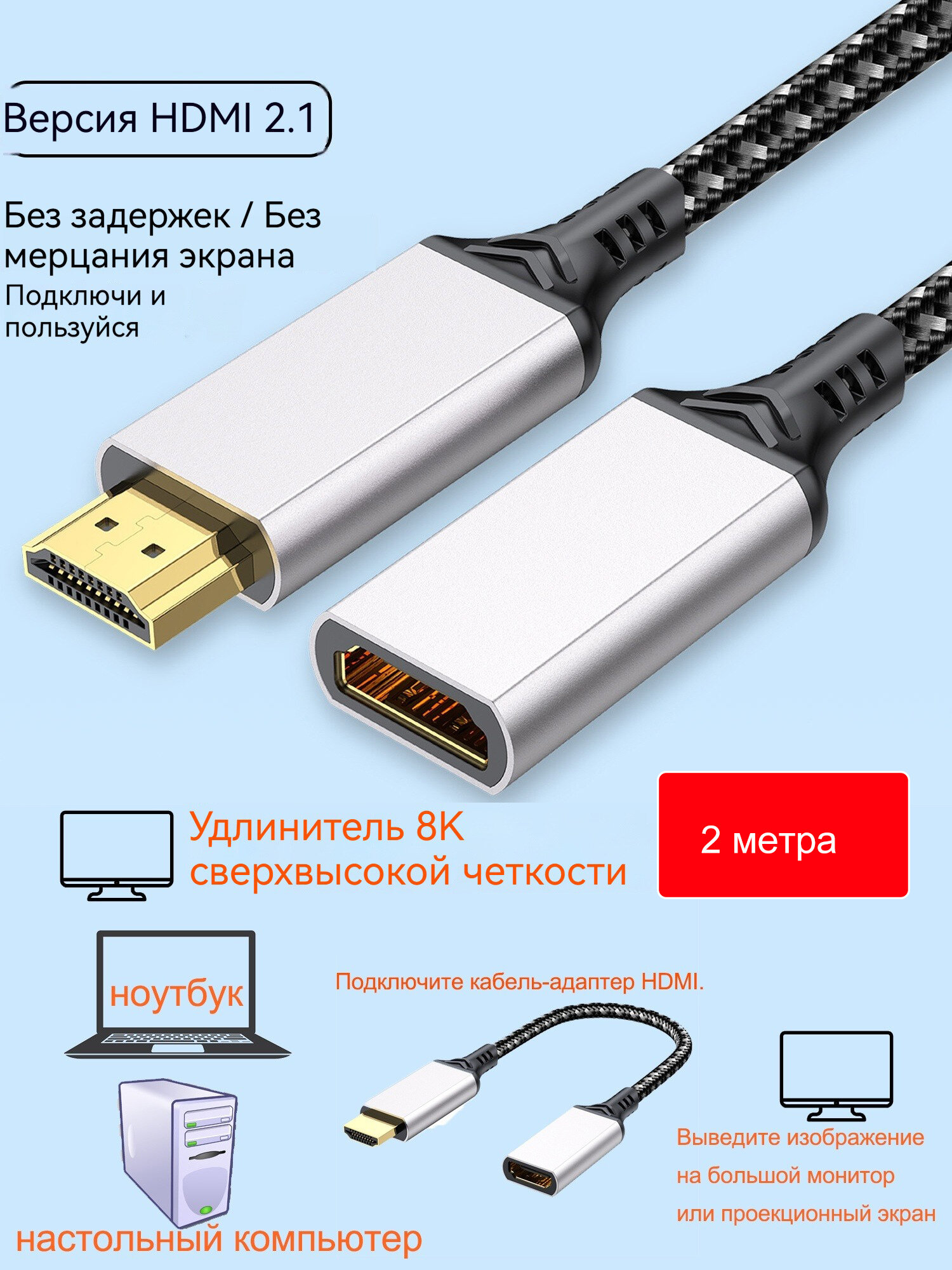 Удлинитель кабеля HDMI/HDMI, 2 м, серый