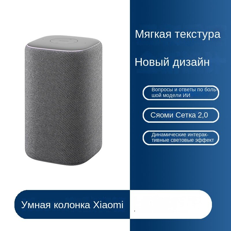Умная колонка Xiaomi XiaoAi Play Enhanced, Bluetooth, Wi-Fi, Алиса, умный дом, управление голосом, черный