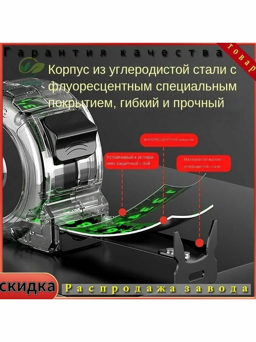 Измерительная рулетка — фото 1