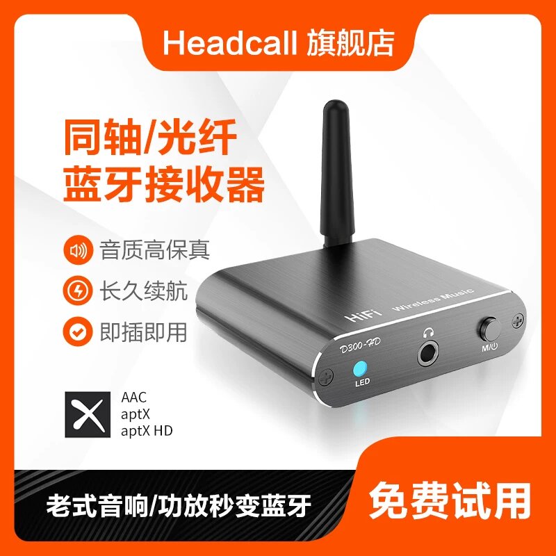 Bluetooth-приемник с коаксиальным, оптическим и AUX входом для старых колонок и усилителей