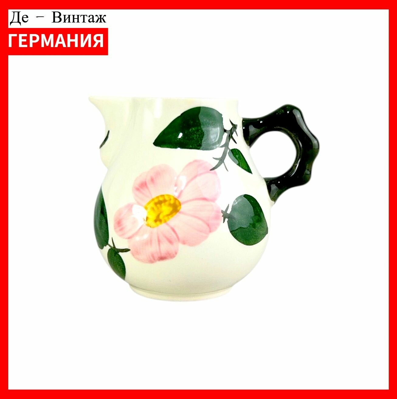 Молочник, сливочник Wild Rose, Дикая Роза, фарфор, винтаж. Германия