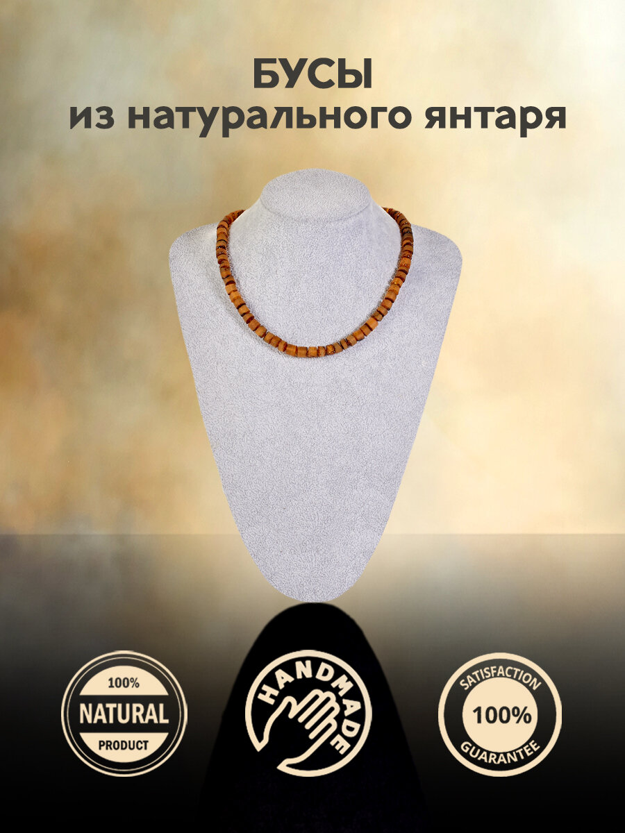 Бусы, янтарь