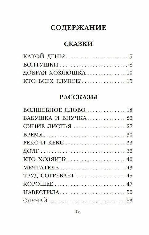 Волшебное слово — фото 1