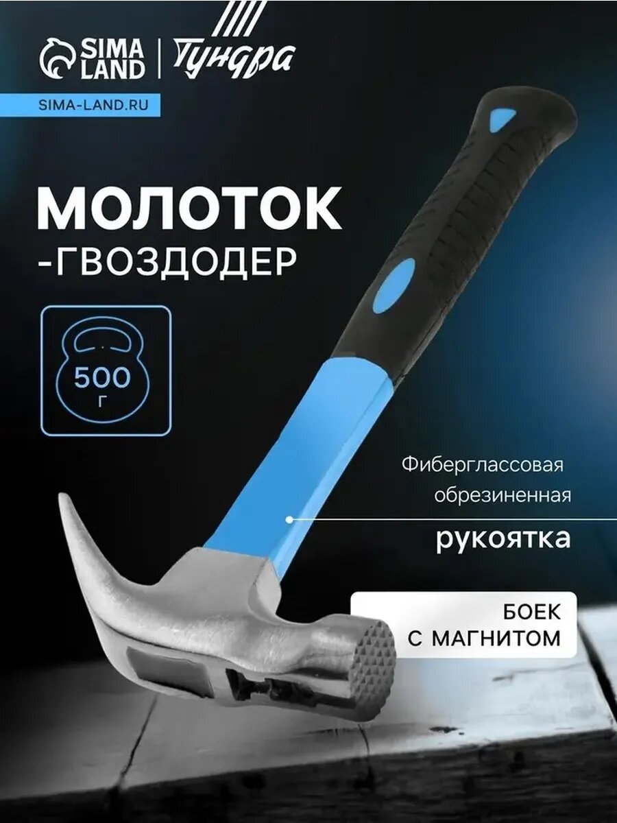 Мультитул для строительных работ с магнитом