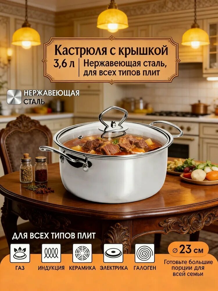 Уховарка, Нержавеющая сталь, Пластик, 3,65 л, 1 шт