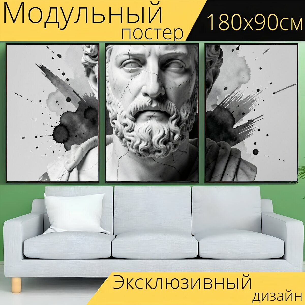 Модульный постер "Мраморный античный бюст философа. Белоснежная скульптура в античном стиле с кудрявыми волосами и бородой, трещинами." 180 x 90 см. для интерьера на стену в тубусе