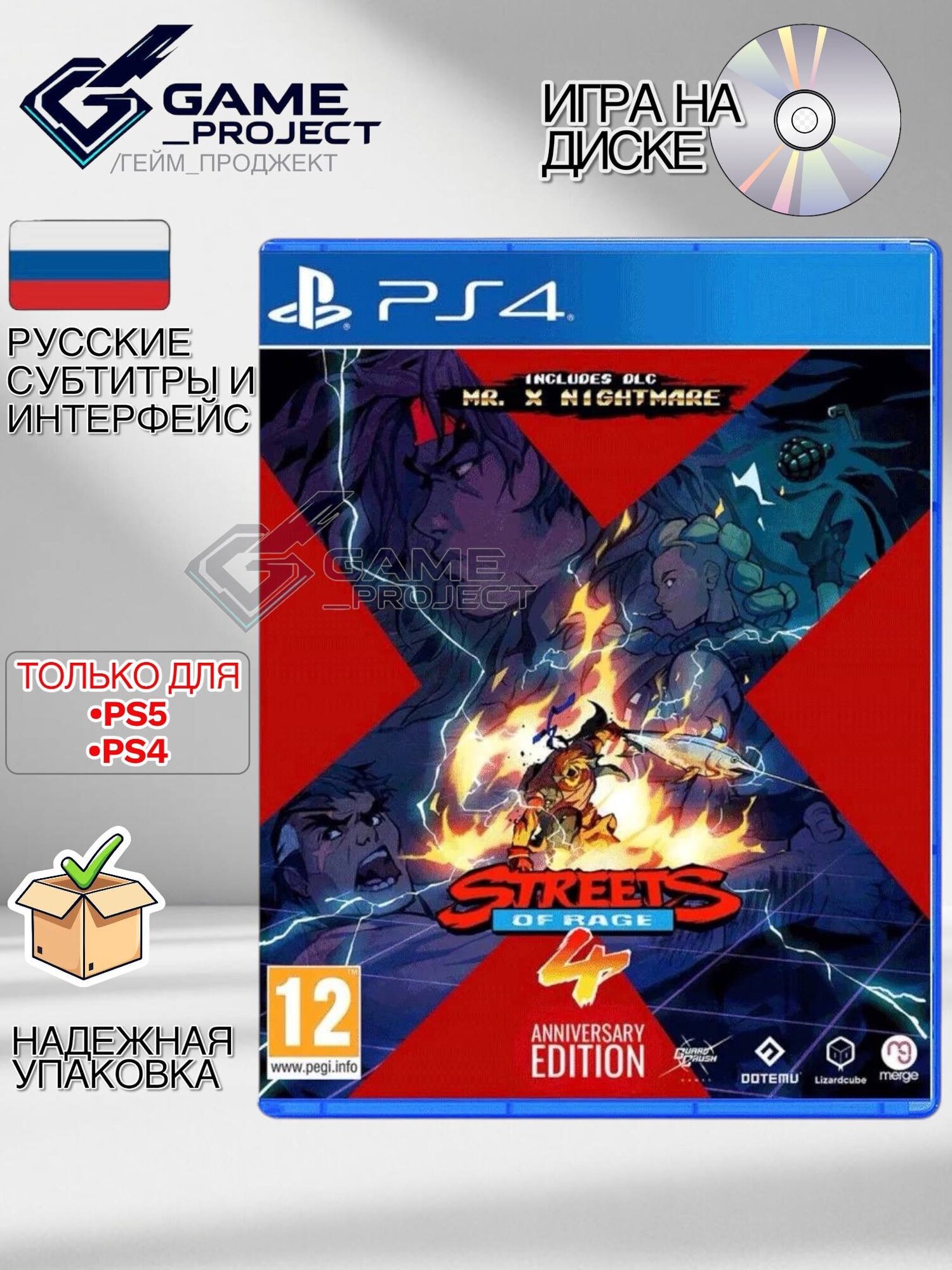 Streets of Rage 4 Anniversary Edition , для PlayStation 4 / 5 , Blu-ray , Русские субтитры