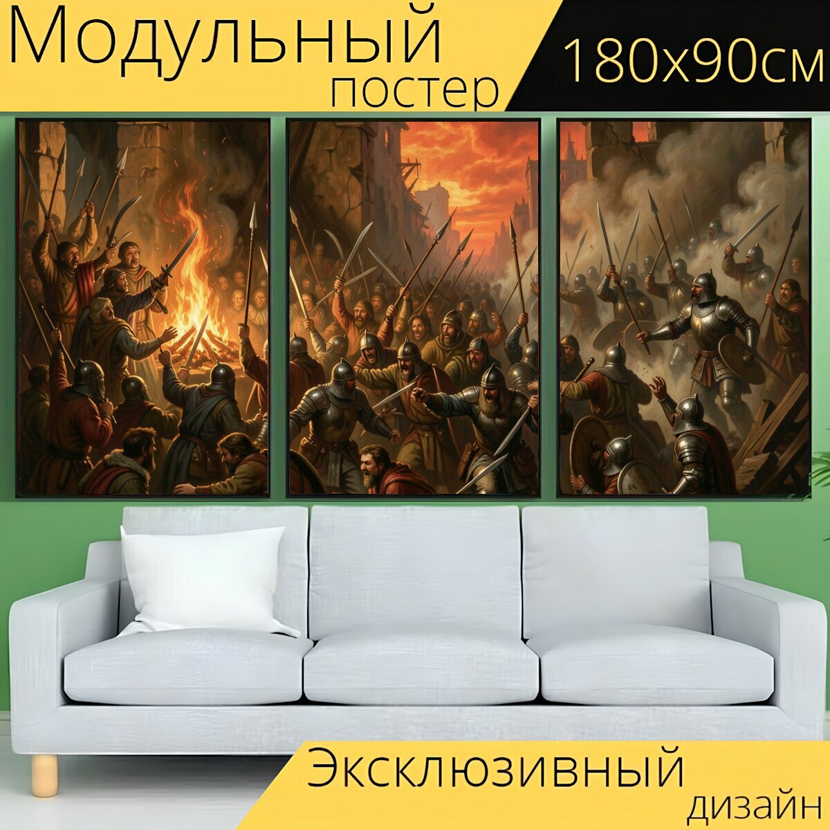 Модульный постер "Средневековое сражение в крепости. Эпическая батальная сцена внутри каменных руин: воины с мечами, копьями и щитами." 180 x 90 см. для интерьера на стену в тубусе