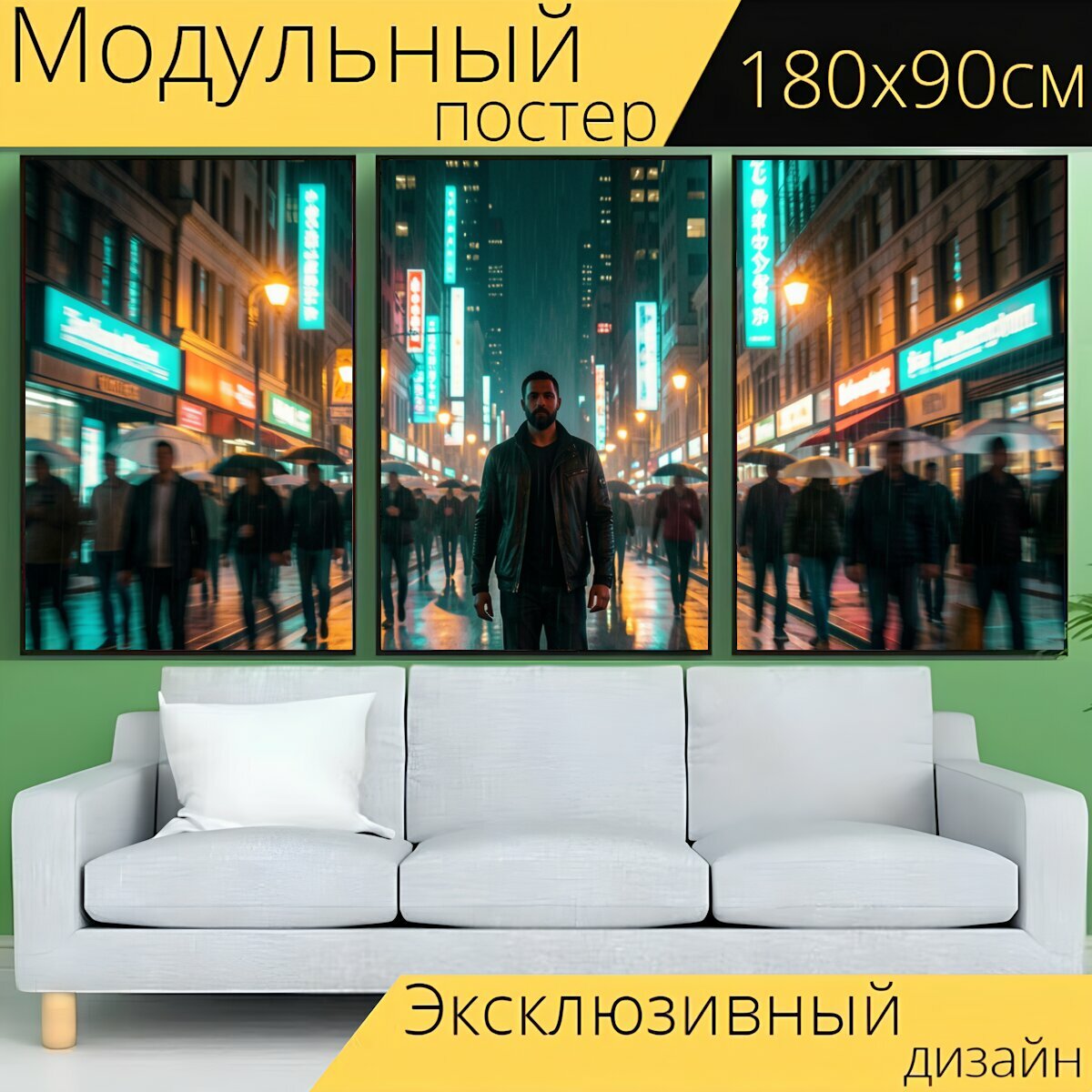 Модульный постер "Ночной мегаполис под дождём. Современная городская улица в дождливую ночь с неоновыми вывесками, отражениями на." 180 x 90 см. для интерьера на стену в тубусе