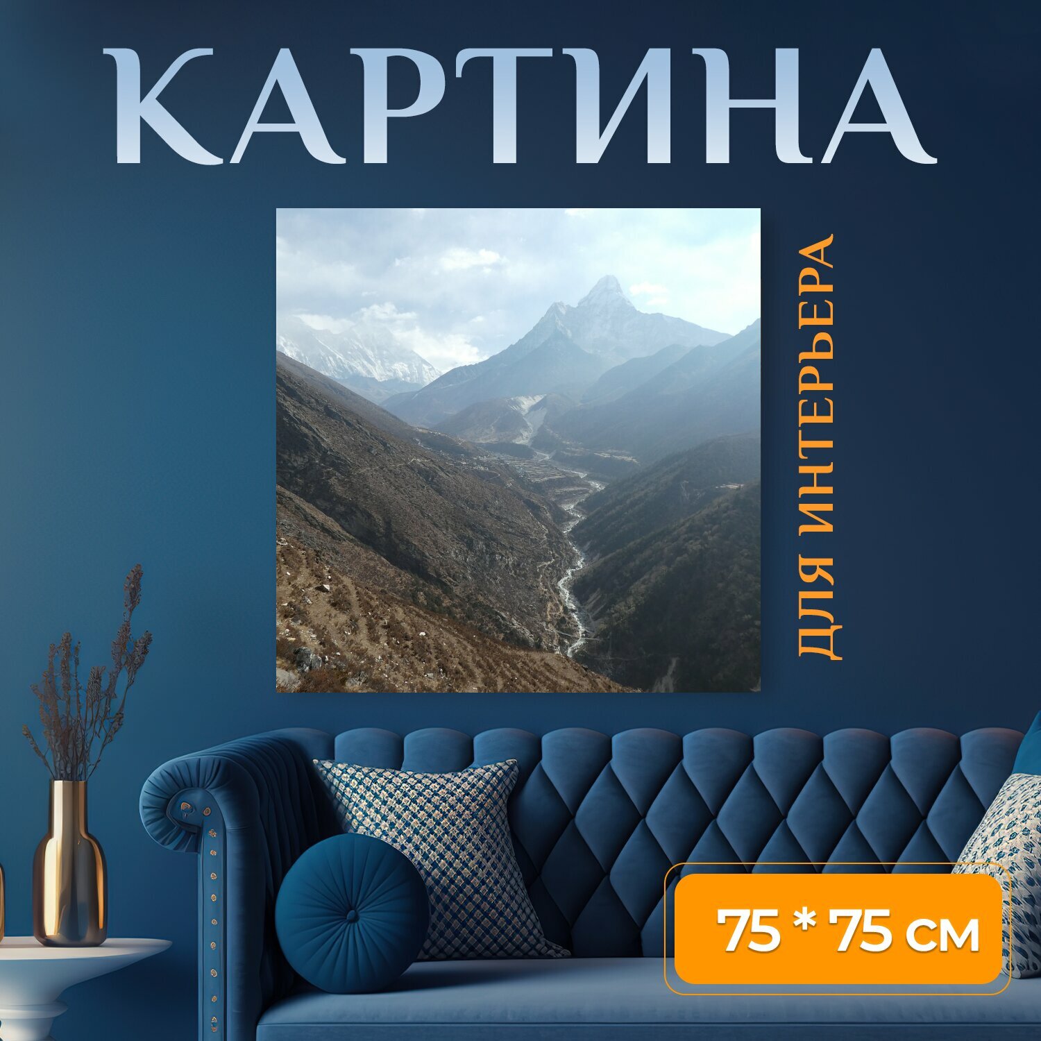 Картина на холсте "Базовый лагерь эвереста путь, непал, эверест" на подрамнике 75х75 см. для интерьера