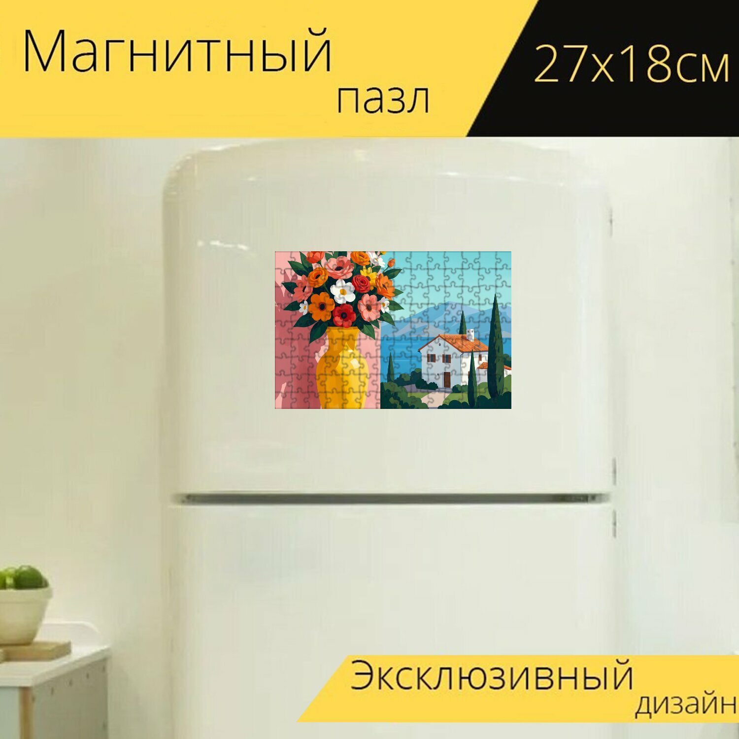 Магнитный пазл "Яркий букет у морского окна. Солнечная композиция с крупными разноцветными цветами в жёлтой вазе у окна, за которым видны лазурное море." на холодильник 27 x 18 см.