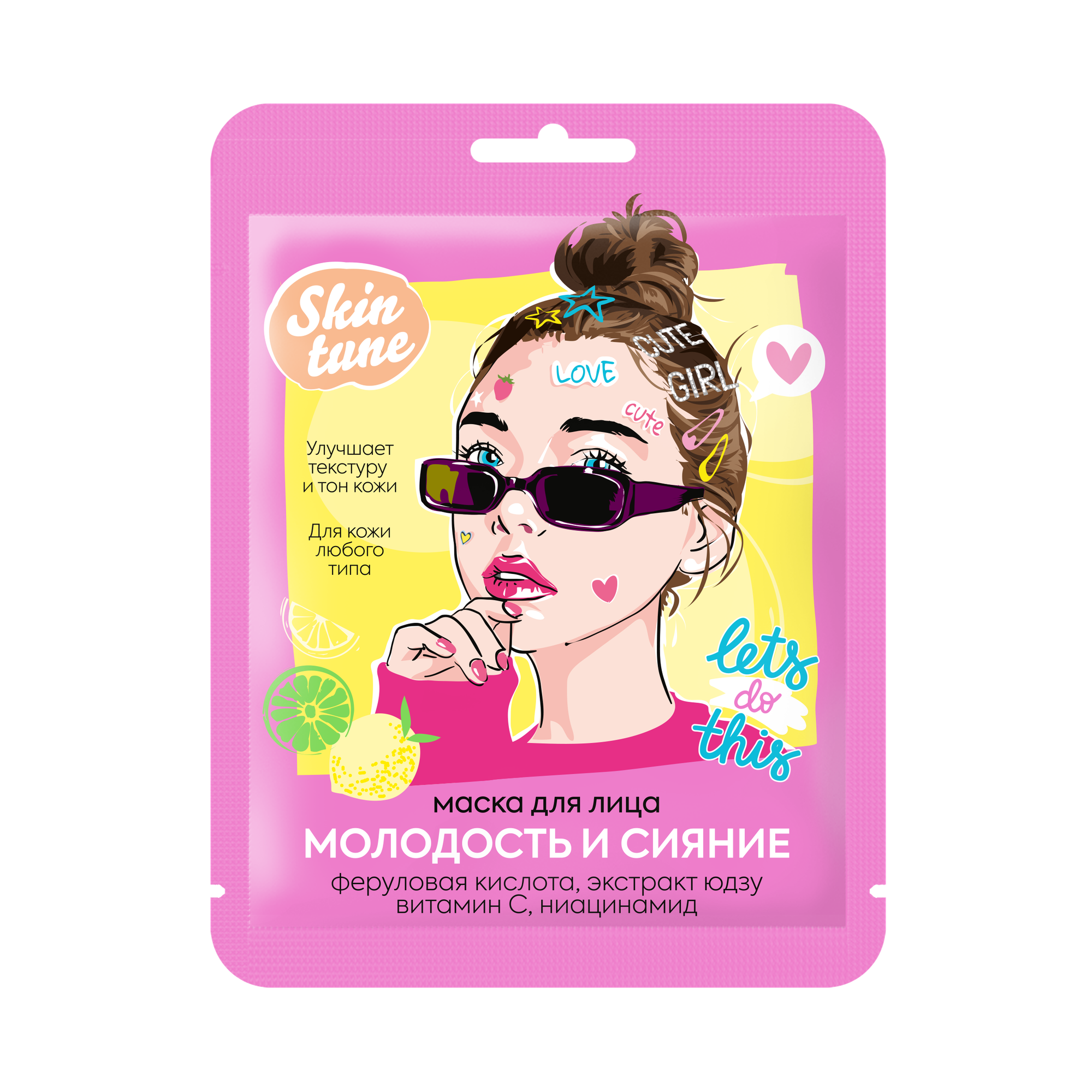 Skin tune Маска для лица Молодость и сияние
